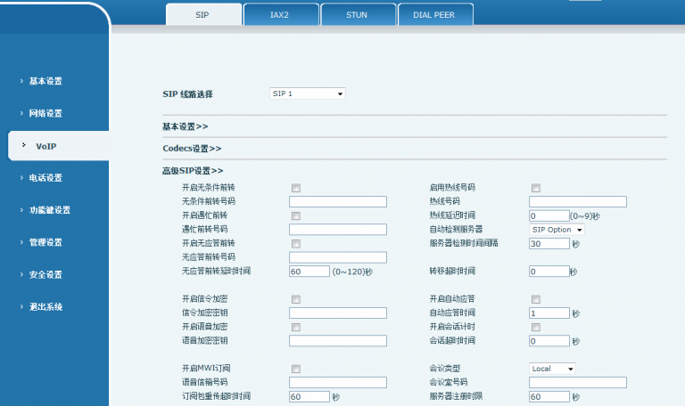 sip-adv | 霸王硬上弓's Blog